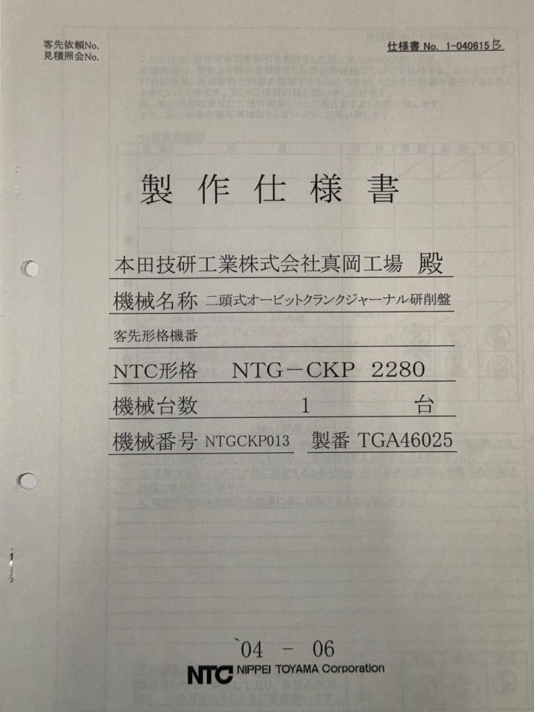USED CHUCK:Φ2200X800 NIPPEI PIN GRINDING MACHINE , NIPPEI TOYAMA NTC ...